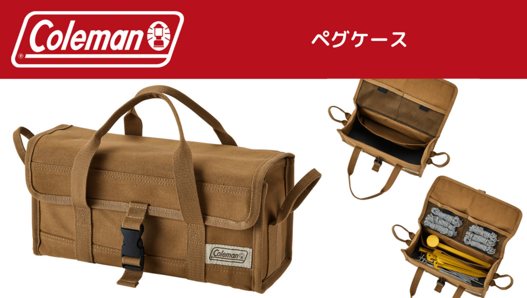 Túi Coleman Peg Case 2000037441 | Motocamp.vn